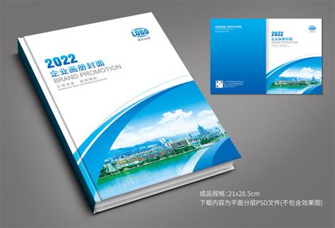 企业画册封皮图片素材 企业画册封皮设计素材 企业画册封皮摄影作品 企业画册封皮源文件下载 企业画册封皮图片素材下载 企业画册封皮背景素材 企业