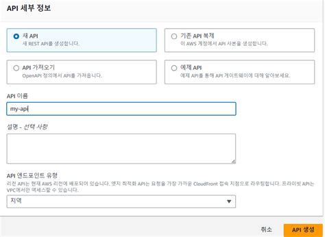 Aws 서버리스 기반 웹 애플리케이션 만들기 2