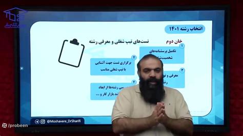 پکیج هفت خان دکتر علی اصغر شریفی