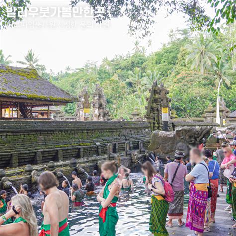발리 우붓 가볼만한곳 띠르따 엄뿔사원 Tirta Empul Temple 신성한 물의 사원 네이버 블로그