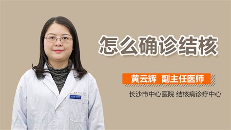 耐药结核如何确诊 中华康网