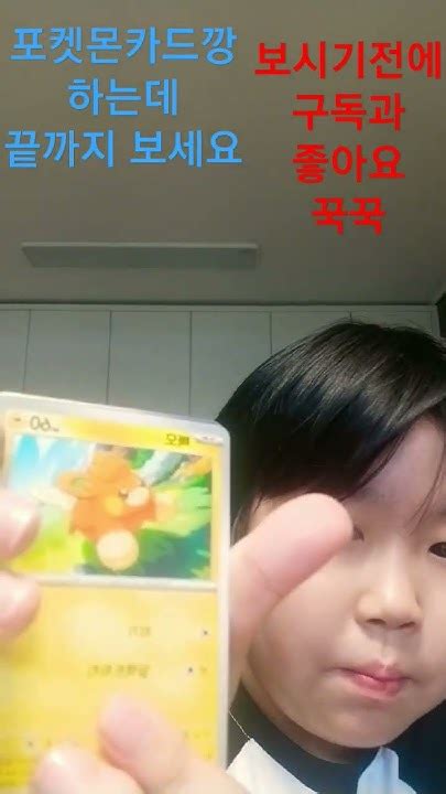 포켓몬카드깡 포켓몬카드 Youtube