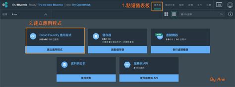 Use Ibm Bluemix Node Red Iot應用在溫度感測 揪愛coding邊看影集