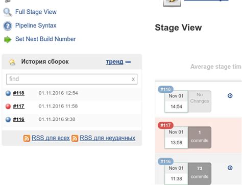 Jenkins изменить следующий Build Number