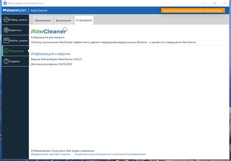Malwarebytes Adwcleaner 8 4 2 0 [multi Ru] Nnm Club