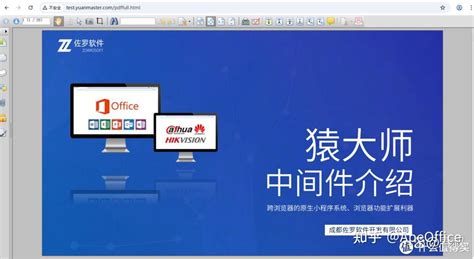 Web网页内嵌福昕ofd版式办公套件实现在线预览编辑pdf、ofd文档 知乎