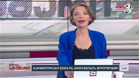 ქოცები ამერიკას რომ ეუბნებიან 6 მილიარდი არა 4 მოგვცაო ჯობია რუსეთმა როგორ დაგვაზიანა დაითვალონ