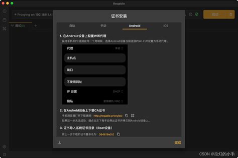 reqable 一站式开发 调试工具（小黄鸟作者另一力作、小黄鸟替代品） 腾讯云开发者社区 腾讯云