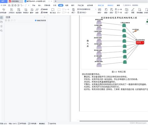 基于的ensp模拟软件实现的医院网络的整体设计与实现ensp医院网络规划与实现 Csdn博客 基于的ensp模拟软件实现的医院网络的整体设计与实现ensp医院网络规划与实现 Csdn博客