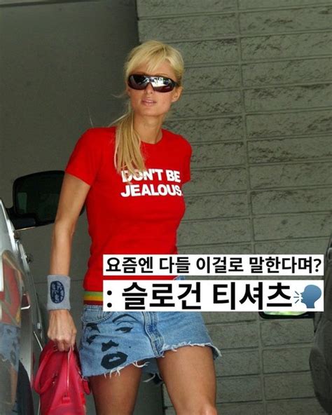 요즘엔 다들 이걸로 말한다며 슬로건 티셔츠🗣️ 데패뉴 아카이브