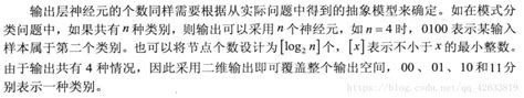 神经网络学习（3）————bp神经网络以及python实现bp算法里面dertaw Csdn博客