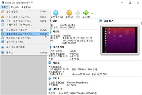 Putty Virtual Box Ubuntu Os에 Putty Connect 하기