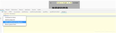 爬虫类chrome去除前端无限debugger反调试 轻松分析算法 anonymous debugger csdn博客
