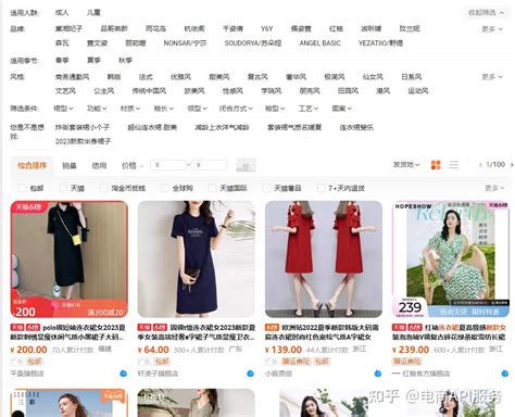 关键词搜索淘宝天猫商品列表接口，天猫商品列表接口实现价格排序，销量排序，轻松实现商城数据调用和应用 知乎