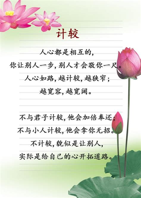 人生一輩子寬心做人捨得做事生活才會更幸福雞湯美文 每日頭條