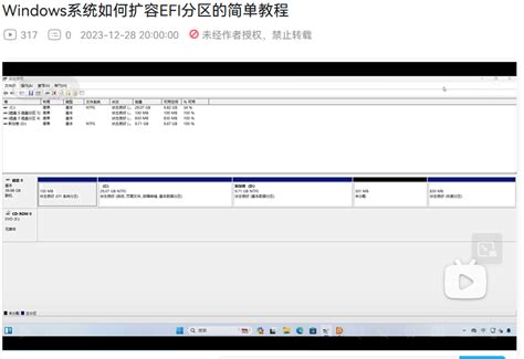 Windows扩展efi系统分区 Annan00 博客园