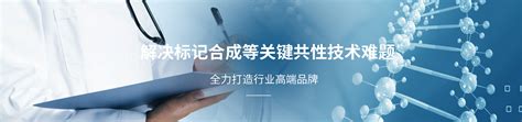 浙江爱索拓标记医药科技有限公司