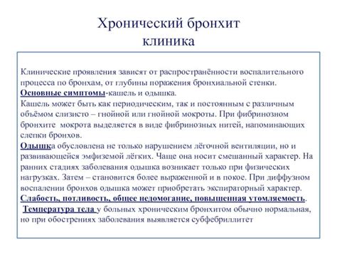 Обструктивный бронхит у взрослых клинические рекомендации