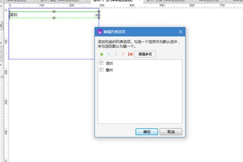 Axure Rp 如何实现下拉框二级联动效果 Csdn博客