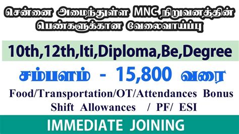 💥mnc Company Female Jobsjobs In Chennaijob Vacancy Chennaichennai