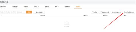 Story 290 客户端的订单列表的下载功能改成像后台的下载跟踪信息功能 物流管理系统 禅道