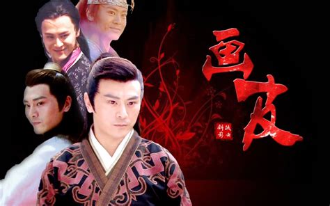 【画皮】【李解古装群像】欧阳克 林平之 耿绍南 后羿哔哩哔哩bilibili