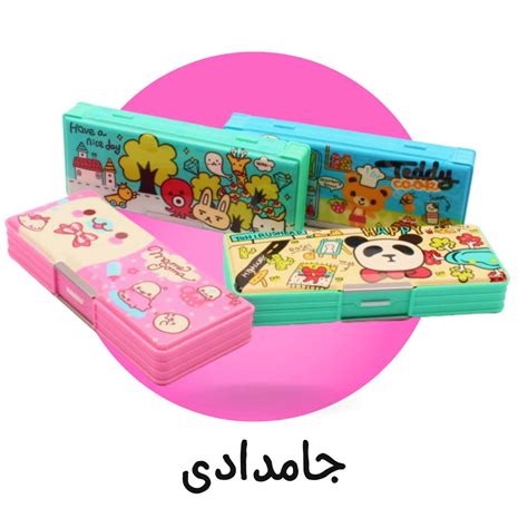 لوازم تحریر فانتزی و ساده دخترانه با کیفیت عالی دلبند