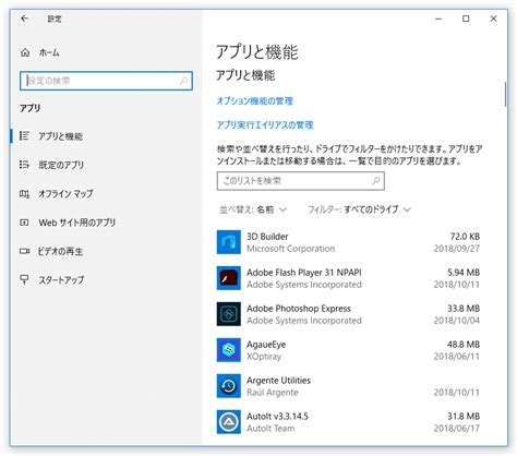 Hide From Uninstall List のダウンロードと使い方 k本的に無料ソフトフリーソフト