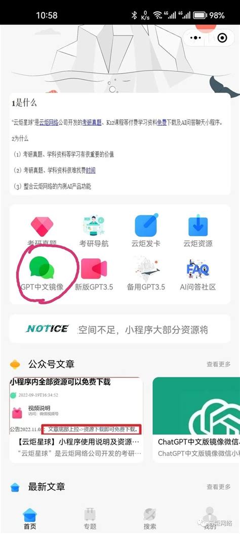 云炬网络gpt中文镜像已全面接入gpt Turbo 16k 0613模型 知乎 云炬网络gpt中文镜像已全面接入gpt Turbo 16k 0613模型 知乎