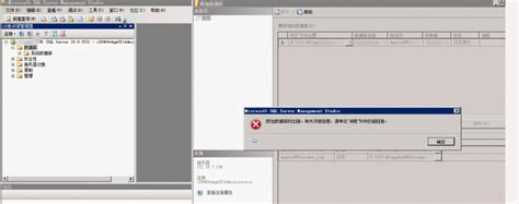 sql server附加数据库报错 阿里云开发者社区
