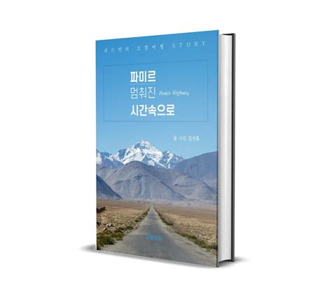 모험여행전문 월드챌린저