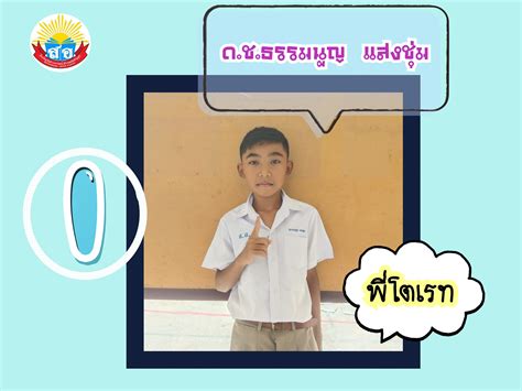 🎉 ประกาศๆ 💥 โรงเรียนวัดสว่างอารมณ์ คำวอนประชานุกูล