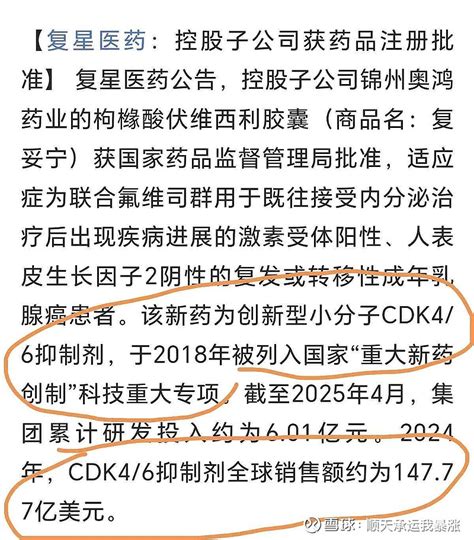 复星医药该重估了 最近几天创新药大热，但是和复星医药02196 复星医药sh600196 完全无关，市场直接漠视，别说创新 雪球