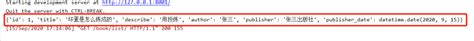 手把手教你用django执行原生sql 知乎