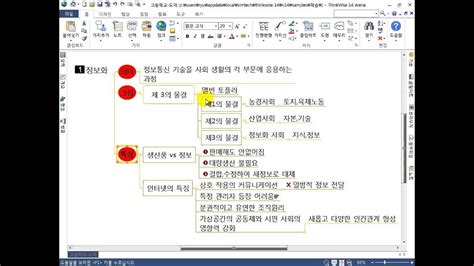 Thinkwise 사용법 2 맵 디자인하기 2 1 맵 모양 바꾸기 디자인색상 효과 Youtube