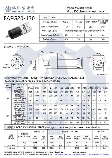 PG20-130 12V 24V Φ 20mm diameter mini planetary geared 130 motor ...