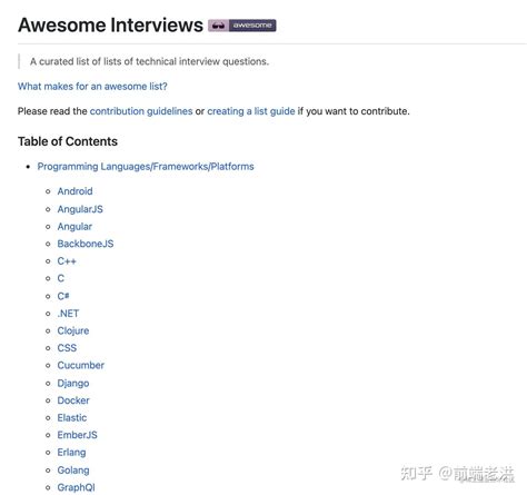 强烈推荐33个 Github 前端学习资源 知乎