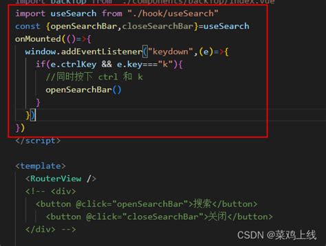 vue3 如何实现一个全局搜索框 vue3搜索框功能实现 csdn博客