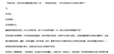 王者榮耀：虞姬霸王別姬的故事，項羽配的上虞姬嗎？ 每日頭條