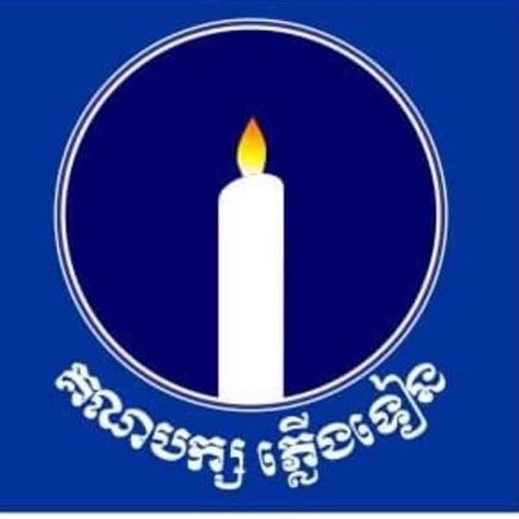 សកម្មភាព លោកគ្រូ រ៉ុង ឈុន និង អ្នកគាំទ្រ នៅ មុខសាលា ដំបូង រាជធានី ភ្នំពេញ ។ គណបក្ស