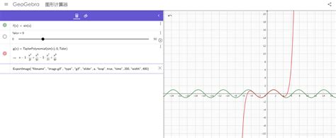 泰勒公式sinx的taylor Polynomial Csdn博客