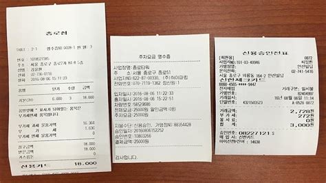 영수증 점심식사 주차 음료 등 Dvdprime