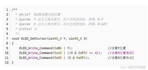 3江科大stm32学习之oled显示屏显示江科协stm32的oled怎么显示浮点数 Csdn博客