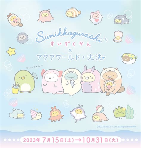 Sumikko Gurashi Suizokukan X Aqua Worldoarai Sábado 2023 De Julio De 7