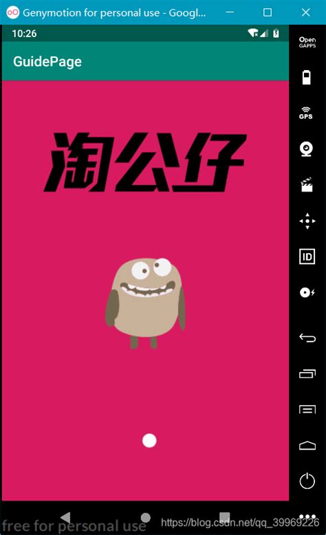 Android 制作引导页android 引导页 Csdn博客