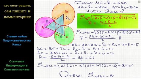 Геометрия Три окружности радиусов R1 6 см R2 7 см R3 8 см попарно касаются друг друга