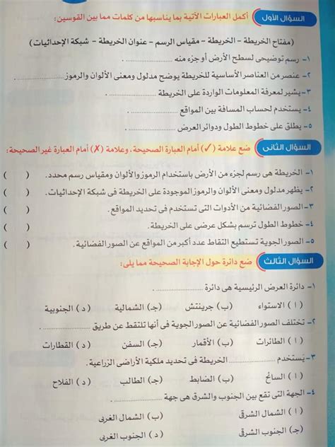 الدراسات الاجتماعيه رابعة ابتدائي 2022 ملخص الدرس في ورقتين تدريبات