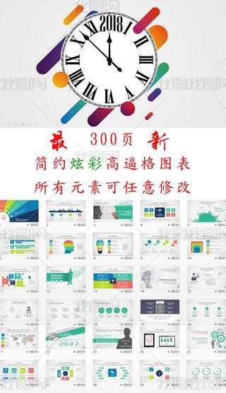 流程图ppt模板下载专题模板 流程图ppt模板下载图片素材下载 我图网