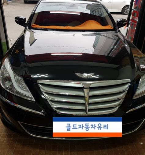 성동구 자동차유리 썬팅 금호동 차유리 틴팅 현대자동차 제네시스 전면유리 쿨맥스 나노열차단썬팅 장한평 차유리 틴팅 장안동 골드자동차유리 네이버 블로그