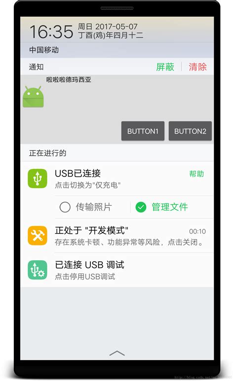 Android 自定义notification通知样式并设置按钮监听notificationcallstyle Csdn博客